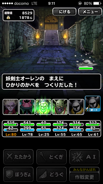 【ドラクエ10×DQMSL】1週間でLv50にする方法【コラボキャンペーン】: 暇人のゲーム日記